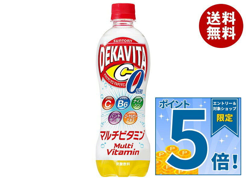 JANコード:4901777328860 原材料 エリスリトール(アメリカ製造)、食塩、ローヤルゼリーエキス/炭酸、酸味料、ビタミンC、香料、甘味料(アセスルファムK、スクラロース)、塩化K、ナイアシンアミド、カフェイン、パントテン酸Ca、...