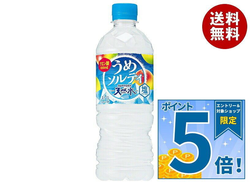 JANコード:4901777338685 原材料 ナチュラルミネラルウォーター、糖類(砂糖(国内製造)、果糖ぶどう糖液糖)、果汁(レモン、うめ)、食塩、梅エキス、はちみつ/酸味料、香料、調味料(アミノ酸) 栄養成分 (100mlあたり)エネ...