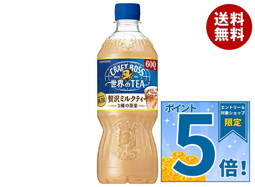 JANコード:4901777375864 原材料 砂糖(国内製造)、牛乳、乳製品、紅茶/香料、ビタミンC、乳化剤、塩化K、塩化Mg 栄養成分 (100mlあたり)エネルギー32kcal、たんぱく質0.4g、脂質0.6g、炭水化物6.3g、食...