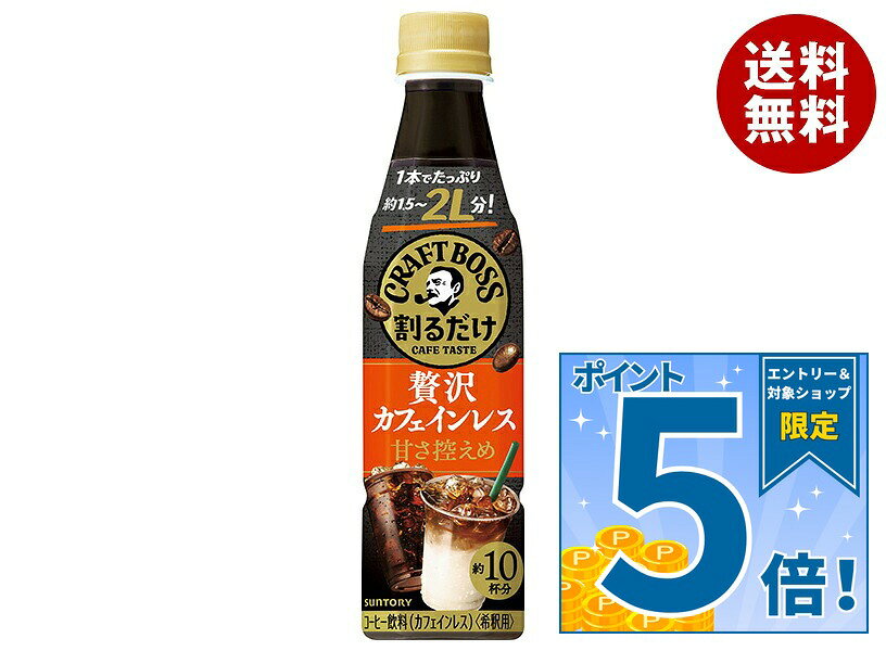JANコード:4901777348356 原材料 カフェインレスコーヒー(コーヒー豆(メキシコ、ブラジル))、砂糖/香料、甘味料(アセスルファムK) 栄養成分 (100mlあたり)エネルギー53kcal、たんぱく質0～2.0g、脂質0g、炭...