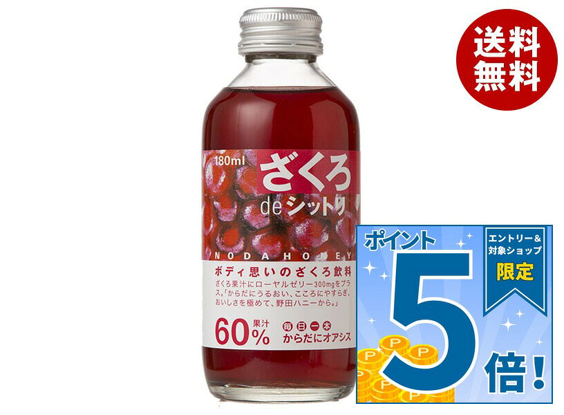 JANコード:4989264202312 原材料 ざくろ(トルコ)、はちみつ、ローヤルゼリー 栄養成分 (100mlあたり)エネルギー97kcal、たんぱく質0.2g、脂質0g、炭水化物23.9g、食塩相当量0g(推定値) 内容 カテゴリ：...