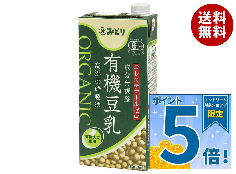 JANコード:4901516027672 原材料 有機大豆(アメリカ)(分別生産流通管理済み) 栄養成分 (200mlあたり)エネルギー91kcal、たんぱく質7.6g、脂質4.7g、炭水化物4.5g、食塩相当量0.01g、カリウム389m...