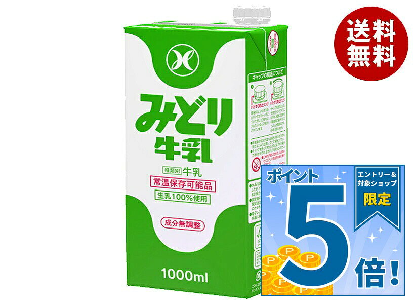 常温保存可能なロングライフ牛乳です。JANコード:4901516026101 原材料 生乳100%(国産) 栄養成分 (200mlあたり)エネルギー134kcal、たんぱく質6.6g、脂質7.6g、炭水化物9.7g、食塩相当量0.2g、カル...