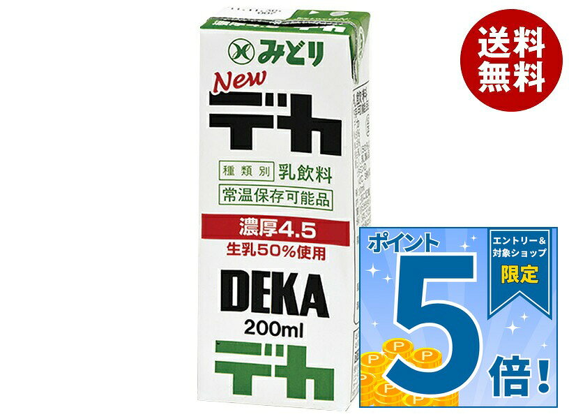 JANコード:4901516001634 原材料 生乳(50％以上)、乳製品/ビタミンD 栄養成分 (1本(200ml)あたり)エネルギー151kcal、たんぱく質6.1g、脂質9.4g、炭水化物10.4g、食塩相当量0.2g、カルシウム2...