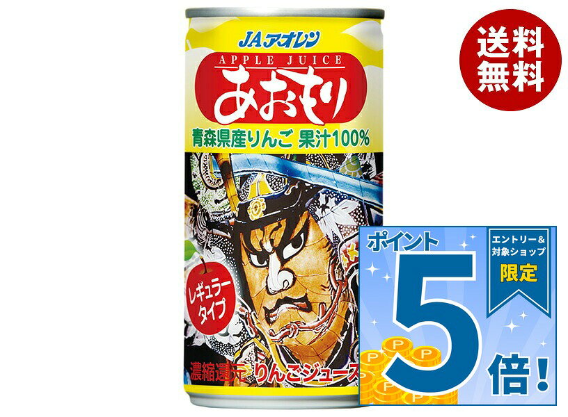 JANコード:4908209220006 原材料 りんご(青森県産)/酸味料、酸化防止剤(ビタミンC)、香料 栄養成分 (1缶(195g)あたり)エネルギー98kcal、たんぱく質0g、脂質0g、炭水化物24.3g、食塩相当量0g 内容 カ...