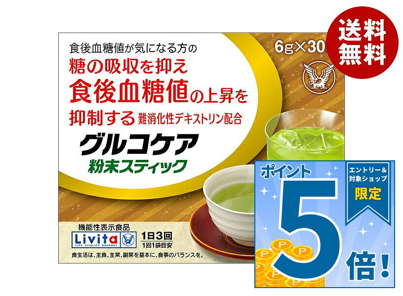 JANコード:4987306039124 原材料 難消化性デキストリン、デキストリン、緑茶抽出物、米、緑茶/ビタミンC 栄養成分 (3袋(18g)当たり)熱量26.3kcal、たんぱく質0.2g、脂質0g、炭水化物17.1g、糖質2.6g、...