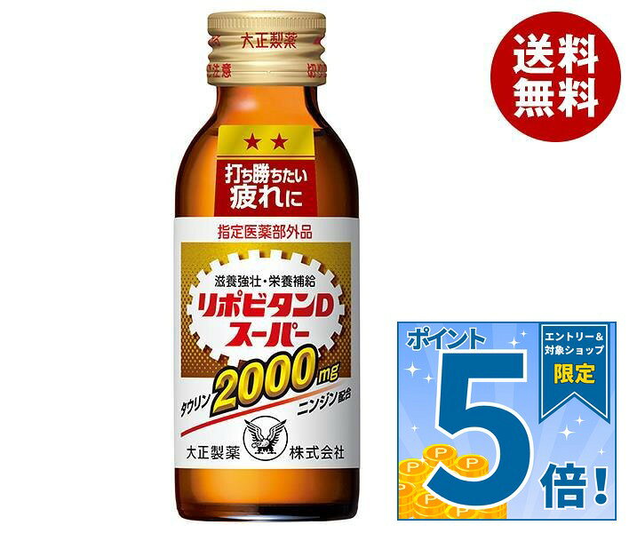 JANコード:4987306008144 原材料 栄養成分 (100mL中)タウリン2000mg、ニンジンエキスーP(ニンジン910mgに相当)130mg、チアミン硝化物(ビタミンB1)10mg、リボフラビンリン酸エステルナトリウム(ビタミ...