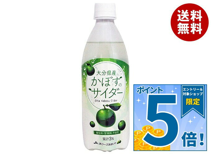 JANコード:4908849818403 原材料 果糖ぶどう糖液糖(国内製造)、かぼす果汁(かぼす(大分県産))/炭酸、酸味料、香料、ビタミンC 栄養成分 (100あたり)エネルギー42kcal、たんぱく質0g、脂質0g、炭水化物10.5g...