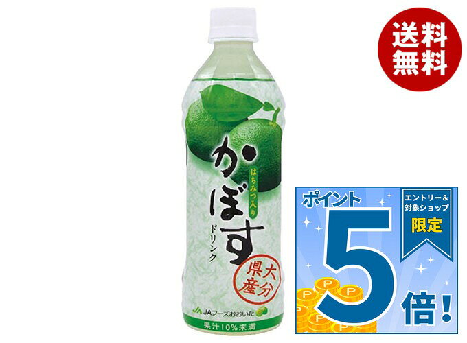 JANコード:4908849065401 原材料 果糖ぶどう糖液糖(国内製造)、かぼす(大分県産)、はちみつ/酸味料、香料、ビタミンC 栄養成分 (100mlあたり)エネルギー44kcal、たんぱく質0g、脂質0g、炭水化物11g、食塩相当...