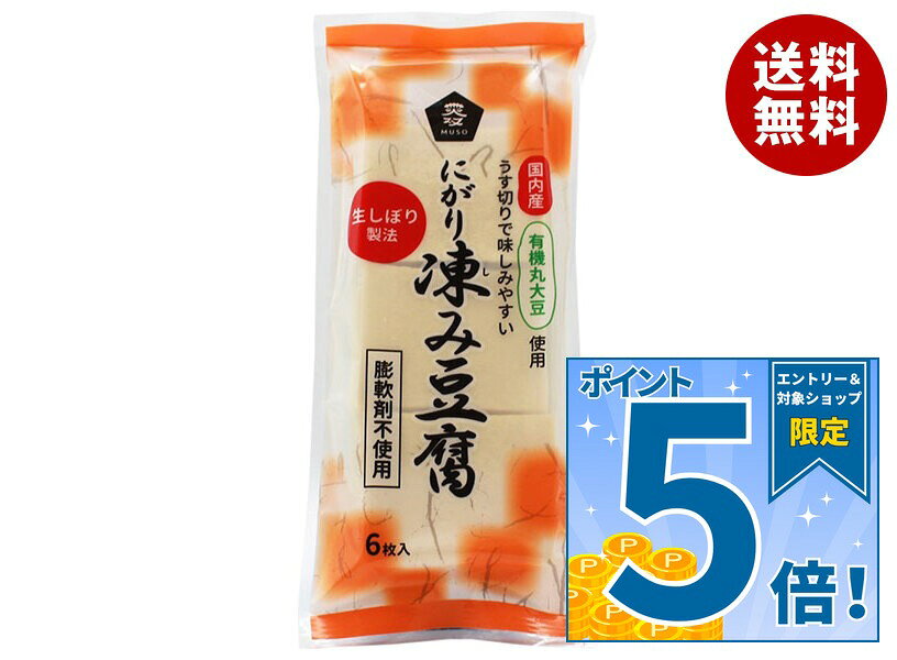 JANコード:4978609216220 原材料 有機大豆(国産)/豆腐用凝固剤(塩化マグネシウム) 栄養成分 (100gあたり)エネルギー524kcal、たんぱく質48.5g、脂質32.4g、炭水化物9.6mg、食塩相当量0.05g 内容...