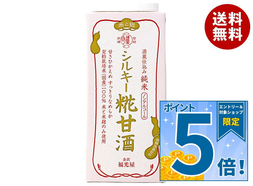 JANコード:4976876453607 原材料 米、米麹 栄養成分 (100ml当たり)エネルギー56kcal、たんぱく質1.0g、 脂質0.1g、炭水化物14.2g、食塩相当量0.0g、アミノ酸量146.1mg、ブドウ糖11.5g 内容...