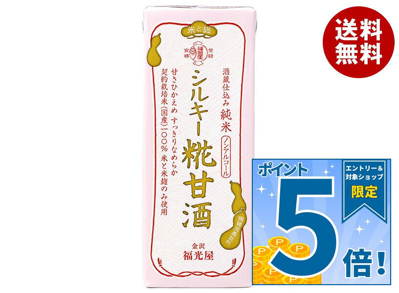 JANコード:4976876453508 原材料 米、米麹 栄養成分 (100ml当たり)エネルギー56kcal、たんぱく質1.0g、 脂質0.1g、炭水化物14.2g、食塩相当量0.0g、アミノ酸量146.1mg、ブドウ糖11.5g 内容...