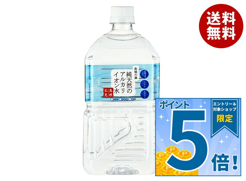 JANコード:4997150010002 原材料 水（鉱泉水） 栄養成分 (100mlあたり)エネルギー0kcal、たんぱく質0g、脂質0g、炭水化物0g、食塩相当量0g、カルシウム2.0mg、カリウム0.04mg、マグネシウム0mg 内容...