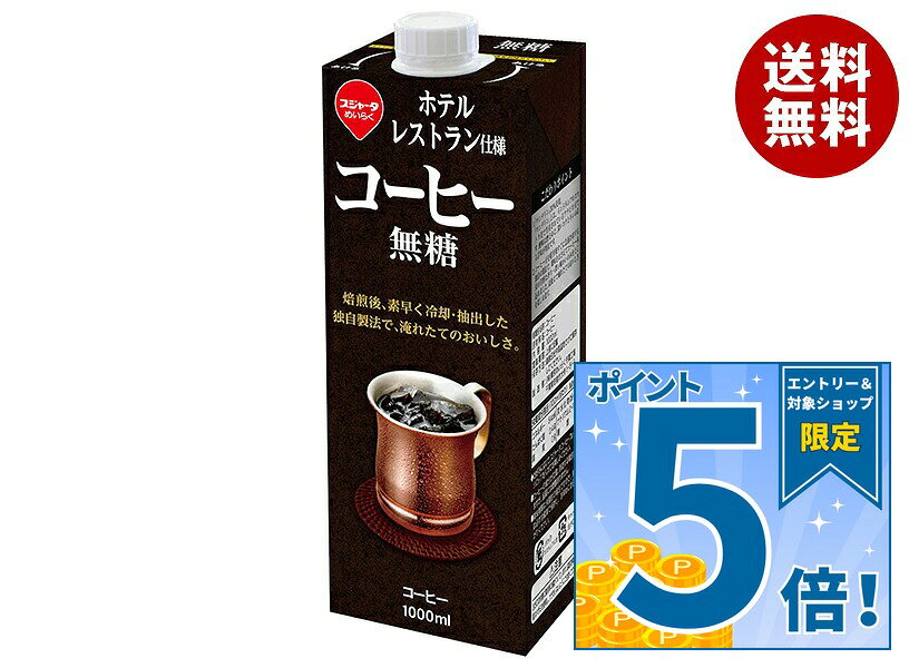 JANコード:4902188226806 原材料 コーヒー(国内製造) 栄養成分 (100mlあたり)エネルギー5kcal、たんぱく質0.4g、脂質0g、炭水化物0.5～0.9g(糖類0g)、食塩相当量0.01g 内容 カテゴリ:コーヒー、...