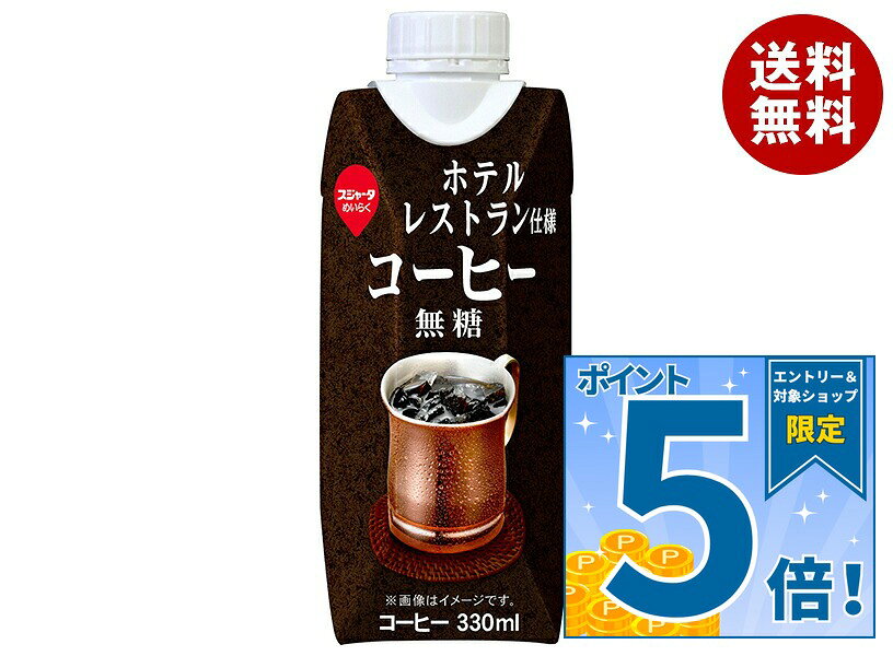 JANコード:4902188225342 原材料 コーヒー(国内製造) 栄養成分 (100mlあたり)エネルギー5kcal、たんぱく質0.4g、脂質0g、炭水化物0.5～0.9g、糖類0g、食塩相当量0.01g 内容 カテゴリ:コーヒー、無...