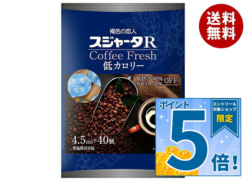 JANコード:4902188023580 原材料 植物油脂(国内製造)、乳製品、デキストリン/カゼイン、pH調整剤、乳化剤、香料、(一部に乳成分・大豆を含む) 栄養成分 (1個(4.5ml)当たり)エネルギー6.5kcal、たんぱく質0.2...
