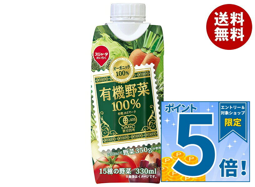 JANコード:4902188025317 原材料 野菜汁(有機にんじん、有機トマト、有機大根、有機キャベツ、有機レタス、有機小松菜、有機水菜、有機ほうれん草、有機ターサイ、有機たまねぎ、有機ルッコラ、有機ビーツ)、有機レモン果汁 栄養成分 ...