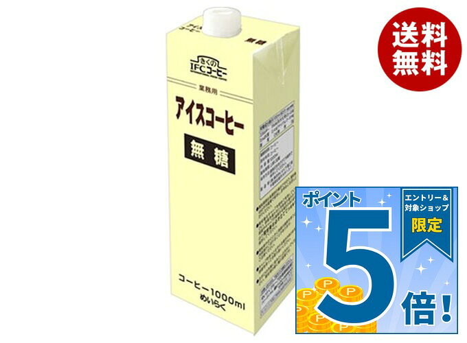 JANコード:4902188024990 原材料 コーヒー 栄養成分 (100mlあたり)エネルギー5Kcal、たんぱく質0.4g、脂質0g、炭水化物0.5～0.9g、糖類0g、食塩相当量0.01g 内容 カテゴリ:珈琲、紙パックサイズ:1...