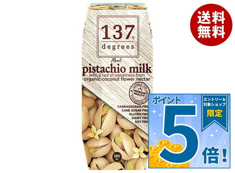 JANコード:8854761951420 原材料 ピスタチオミルク、カシューナッツミルク、ひまわり種、ココナッツ花蜜 栄養成分 (100mlあたり)エネルギー56kcal、たんぱく質0.9g、脂質4.2g、炭水化物4.0g、食塩相当量0.0...