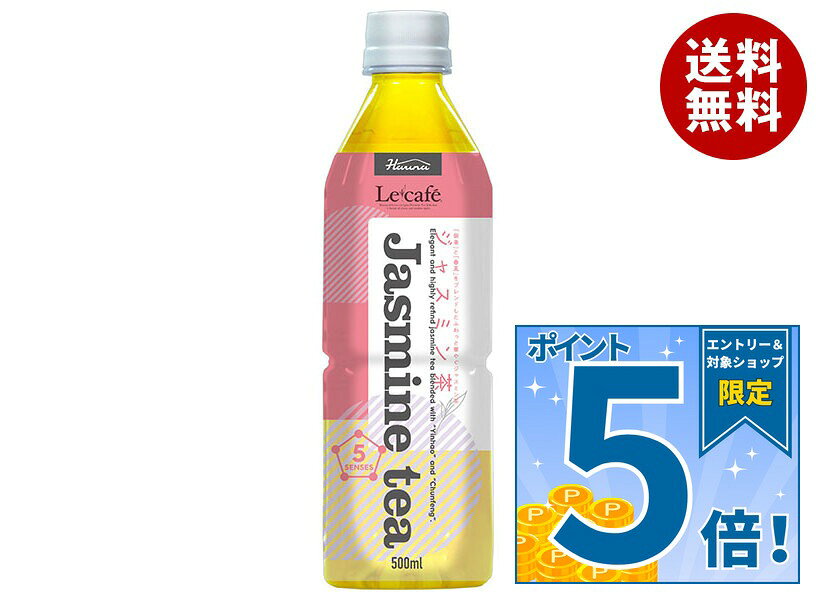 JANコード:4560169750230 原材料 ジャスミン茶(中国産(銀毫2%、春風2%))/ビタミンC 栄養成分 (100mlあたり)エネルギー0kcal、たんぱく質0g、脂質0g、炭水化物0g、食塩相当量0.02g 内容 カテゴリ：茶...