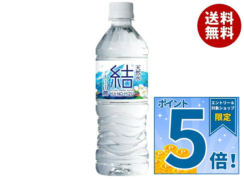 JANコード:4562332081035 原材料 水(鉱水) PH値:7.0 硬度:49ml/L(軟水) 栄養成分 (100mlあたり)エネルギー0kcal、たんぱく質0g、脂質0g、炭水化物0g、ナトリウム1.4mg、カリウム0.31mg...