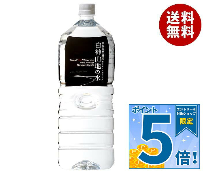 JANコード:4514434000520 原材料 水(湧水) 栄養成分 (1000mlあたり)エネルギー0kcal、たんぱく質0g、脂質0g、炭水化物0g、ナトリウム0.2mg、カルシウム0.05mg、マグネシウム0.05mg、硬度0.2m...
