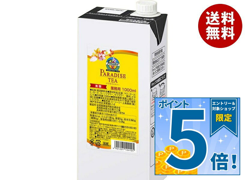 JANコード:4901201124105 原材料 紅茶(スリランカ、インド)、マリーゴールド、ローズレッドペタル、コーンフラワー、サフラワー/香料、ビタミンC 栄養成分 (100mlあたり)エネルギー0kcal、たんぱく質0g、脂質0g、炭...