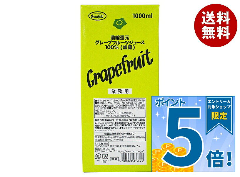 JANコード:4901201210594 原材料 グレープフルーツ、砂糖、ビタミンC 栄養成分 (100mlあたり)熱量43kcal、たんぱく質0g、脂質0g、炭水化物0.5g、食塩相当量0.001～0.05g 内容 カテゴリ:果実飲料、果...