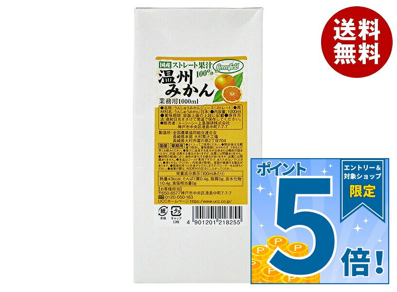 JANコード:4901201218255 原材料 うんしゅうみかん 栄養成分 内容 カテゴリ:果実飲料、果汁100%、オレンジ、紙パック、業務用サイズ:1リットル～(g,ml) 賞味期間 (メーカー製造日より)180日 名称 うんしゅうみか...