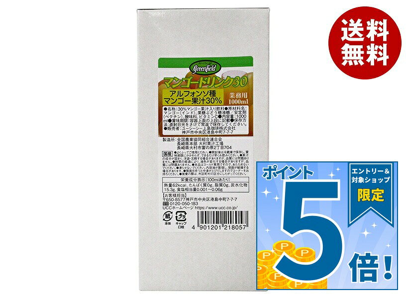 JANコード:4901201218057 原材料 マンゴー、果糖ぶどう糖液糖、安定剤(ペクチン)、酸味料、ビタミンC 栄養成分 (100mlあたり)エネルギー59kcal、水分90.5g、たんぱく質0.3g、炭水化物14.9g、灰分0.1g...