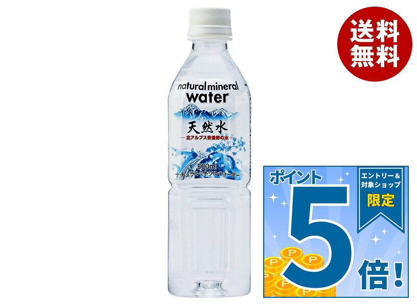 JANコード:4901201217395 原材料 水(鉱水) 栄養成分 (100mlあたり)エネルギー0kcal、たんぱく質0g、脂質0g、炭水化物0g、ナトリウム1.50mg、カリウム0.05mg、カルシウム0.58mg、マグネシウム0....