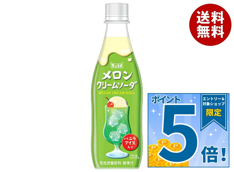 JANコード:4902074018010 原材料 果糖ぶどう糖液糖(国内製造)、脱脂粉乳、アイスクリーム/炭酸、香料、酸味料、着色料(黄4、青1) 栄養成分 (100mlあたり)エネルギー48kcal、たんぱく質0.0g、脂質0.0g、炭水...