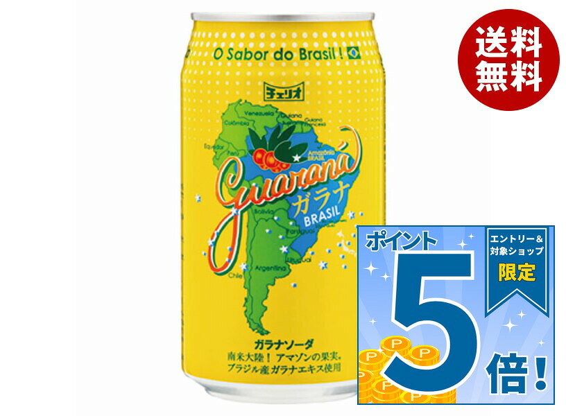 JANコード:4902074008097 原材料 果糖ぶどう糖液糖(国内製造)、ガラナエキス/炭酸、酸味料、カラメル色素、保存料(安息香酸Na)、香料 栄養成分 (100mlあたり)エネルギー45kcal、たんぱく質0g、脂質0g、炭水化物...