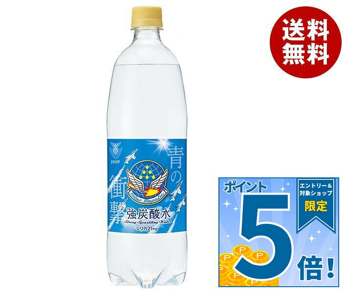 JANコード:4902074014937 原材料 水(鉱水)/炭酸 栄養成分 (100mlあたり)エネルギー0kcal、たんぱく質0g、脂質0g、炭水化物0g、食塩相当量0g 内容 カテゴリ:炭酸水、割り材、ペットボトルサイズ:1リットル〜...