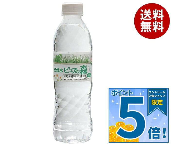JANコード:4965346250112 原材料 水(鉱水)採水地:岐阜県関市側島、硬度27mg/L、pH値7.3 栄養成分 (100mlあたり)エネルギー0kcal、たんぱく質0g、脂質0g、炭水化物0g、ナトリウム0.34mg、カルシウ...