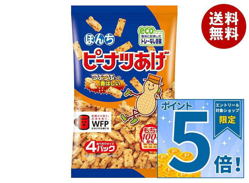 JANコード:4902450445300 原材料 もち米(国内産、タイ産、米国産)、植物油脂、ピーナッツ、食塩、砂糖、かつおだし粉末、昆布粉末、チキンコンソメシーズニング(小麦・大豆・鶏肉を含む)/調味料(アミノ酸等)、香料 栄養成分 (1...