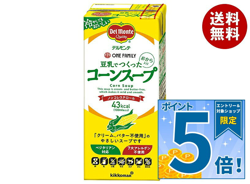 JANコード:4902204434222 原材料 豆乳(大豆(カナダ又はアメリカ)(分別生産流通管理済み))、コーンピューレ、砂糖、粉末おから、植物油脂、食塩、炒めたまねぎ、酵母エキス、香辛料/増粘剤(加工でん粉)、pH調整剤、香料、乳化剤...