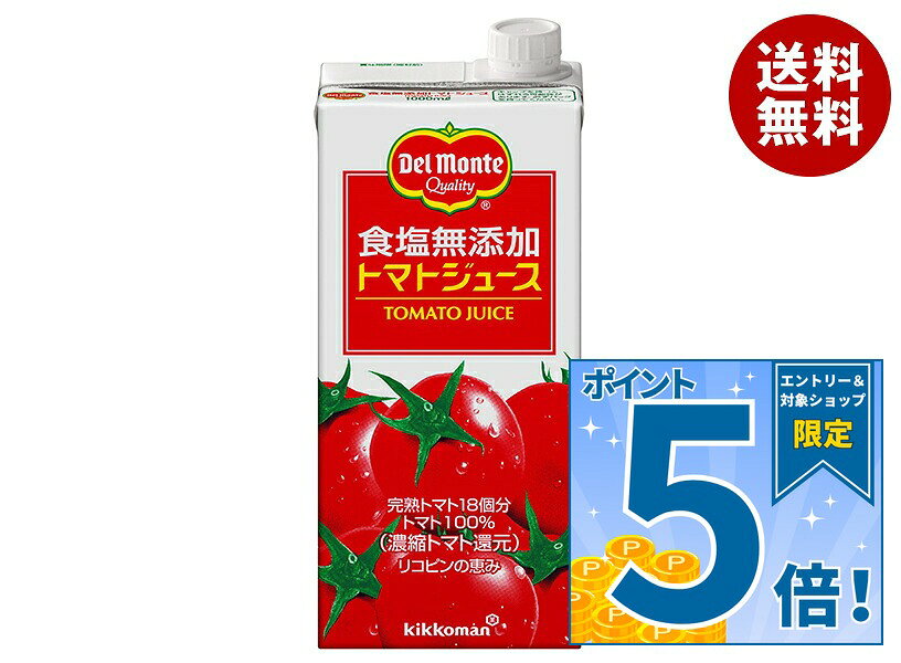 JANコード:4902204431528 原材料 トマト(輸入) 栄養成分 (100mlあたり)エネルギー20kcal、たんぱく質0.9g、脂質0g、糖質3.7g、食物繊維0.4～0.8g、食塩相当量0～0.05mg、カリウム240mg、リ...
