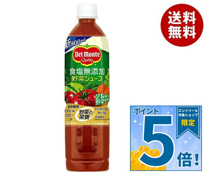 JANコード:4902204003770 原材料 トマトジュース(濃縮トマト還元)(トマト(輸入))、野菜ジュース(にんじん(濃縮還元)、セルリー、かぼちゃ(濃縮還元)、アスパラガス(濃縮還元)、キャベツ(濃縮還元)、ピーマン(濃縮還元)、...