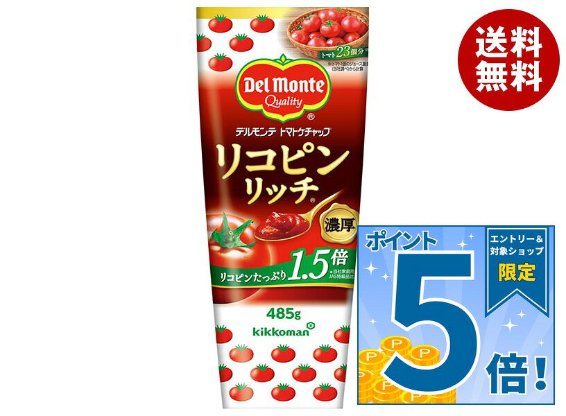JANコード:4902204410417 原材料 トマト(輸入)、糖類(ぶどう糖果糖液糖、砂糖)、醸造酢、食塩、たまねぎ、香辛料 栄養成分 (100gあたり)エネルギー112kcal、たんぱく質1.3～3.4g、脂質0g、炭水化物26.8g...