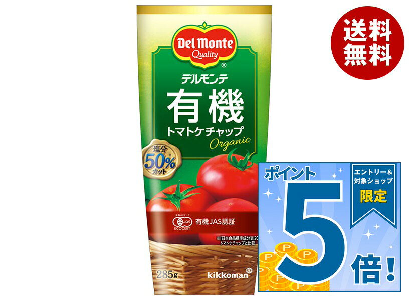 JANコード:4902204410134 原材料 有機トマト(アメリカ)、有機砂糖、有機醸造酢、食塩、有機たまねぎ、香辛料 栄養成分 (100gあたり)エネルギー86kcal、たんぱく質1.7g、脂質0g、炭水化物20.6g、食塩1.4g ...