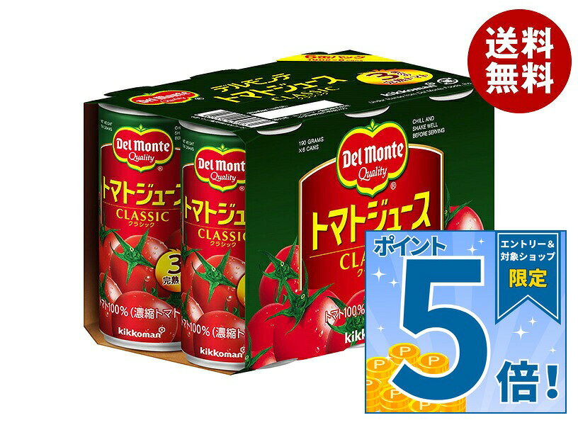 JANコード:4902204431863 原材料 トマト(輸入)、食塩 栄養成分 (1缶(190g)あたり)エネルギー37kcal、たんぱく質1.5g、脂質0g、炭水化物8.3mg、食塩相当量0.72g、カルシウム16mg、カリウム447m...