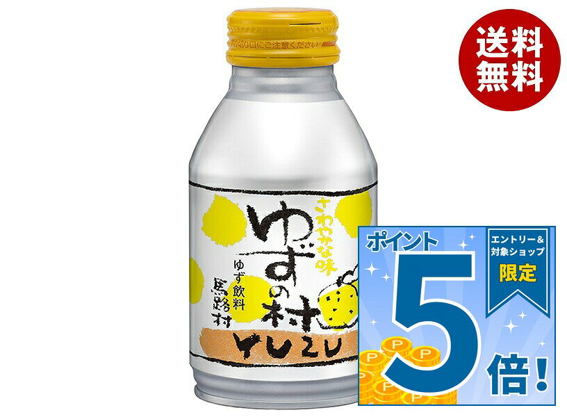 JANコード:4908733101246 原材料 精製はちみつ、ゆず 栄養成分 (100mlあたり)エネルギー52kcal、タンパク質0g、脂質0g、炭水化物12.9g、食塩相当量0g 内容 カテゴリ:果実飲料、ゆず、PETサイズ:235～...