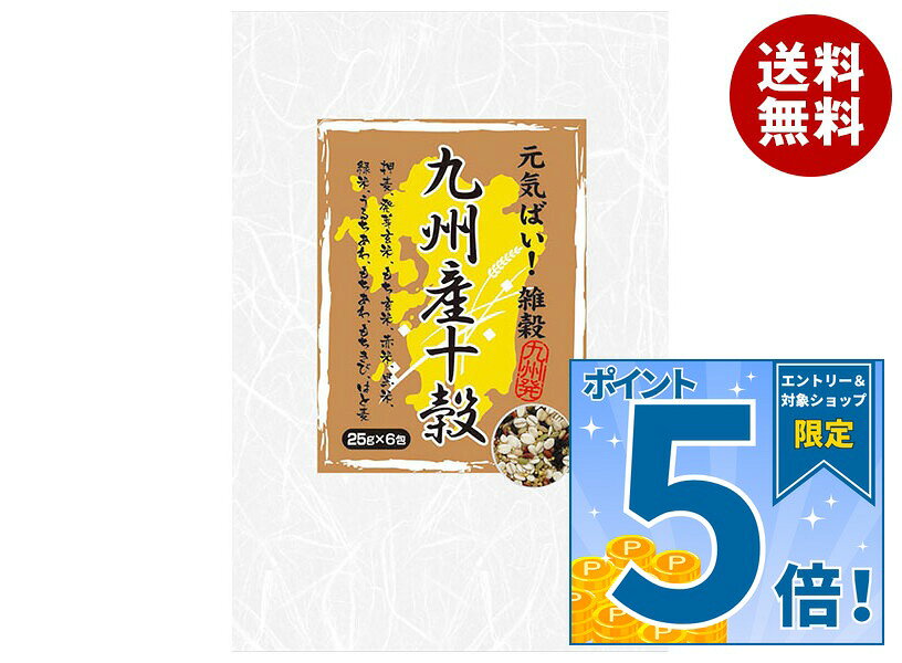 JANコード:4953575125677 原材料 押麦(大麦(九州産))、発芽玄米(九州産)、もち玄米(九州産)、赤米(九州産)、黒米(九州産)、緑米(九州産)、うるちあわ(九州産)、もちあわ(九州産)、もちきび(九州産)、はと麦(九州産)...