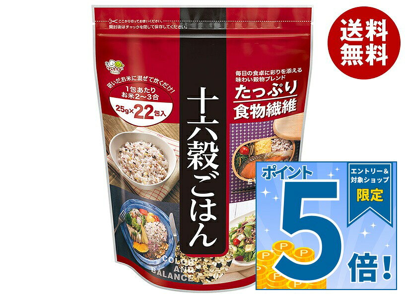 JANコード:4953575128074 原材料 丸麦（大麦（国産））、胚芽押麦、とうもろこし（遺伝子組み換えでない）、黒米、青肌玄米、もち麦、たかきび、もち白米、青大豆（遺伝子組み換えでない）、赤米、ホワイトソルガム、アマランサス、キヌア...