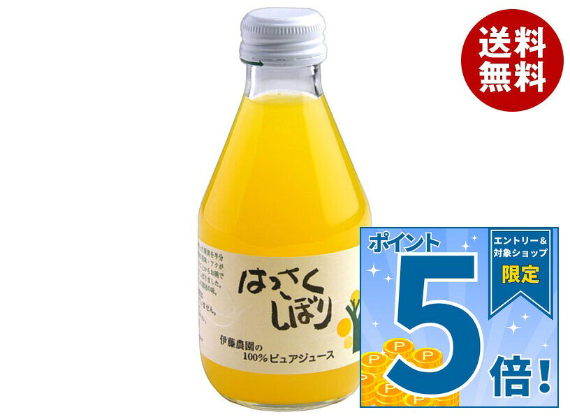 JANコード:4515244000038 原材料 八朔 栄養成分 内容 カテゴリ:果実飲料、果汁100%、みかん、瓶サイズ:170～230(g,ml) 賞味期間 (メーカー製造日より)12ヶ月 名称 八朔ジュースストレート 保存方法 直射日...