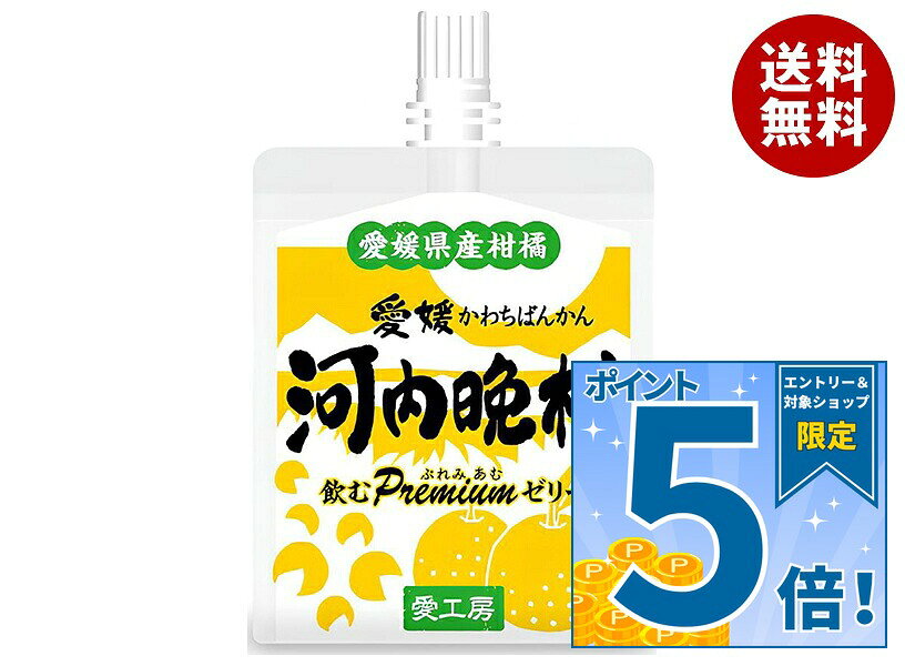 JANコード:4560342582559 原材料 砂糖(国内製造)、河内晩柑濃縮果汁［河内晩柑(愛媛県産)］/ゲル化剤(増粘多糖類)、酸味料、香料 栄養成分 (1袋(180g)当たり)エネルギー142kcal、たんぱく質0.36g、脂質0....