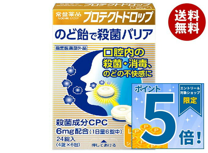 JANコード:4987156920924 原材料 セチルピリジニウム塩化物水和物(CPC)、添加物:イソマル、グリセリン脂肪酸エステル、リボフラビン、クエン酸、I-メントール、香料(エタノール、ダイズ油、ビタミンE) 栄養成分 内容 【相談...