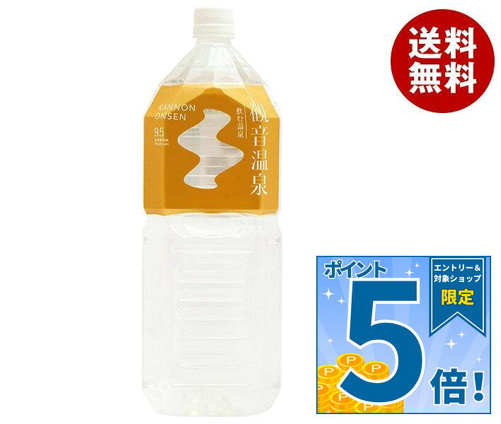 JANコード:4582117781103 原材料 水（温泉水） 栄養成分 (100mlあたり)エネルギー0kcal、たんぱく質0g、脂質0g、炭水化物0g、ナトリウム6mg 内容 カテゴリ：ミネラルウォーター、国内名水、軟水、PETサイズ：...