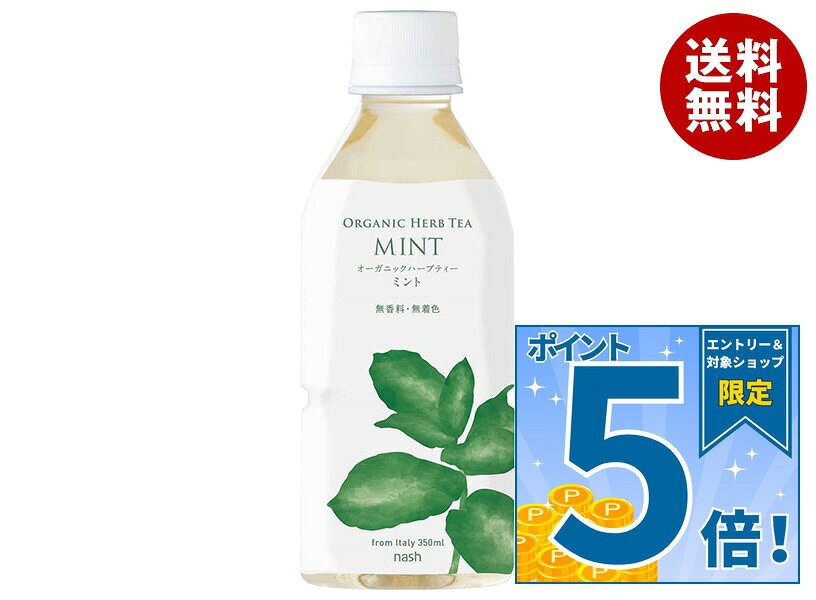 JANコード:4582252268200 原材料 有機ミント、ビタミンC 栄養成分 (100mlあたり)エネルギー0kcal、たんぱく質0g、脂質0g、炭水化物0mg、ナトリウム1～3mg、カフェイン0mg 内容 カテゴリ:ハーブ、オーガニ...